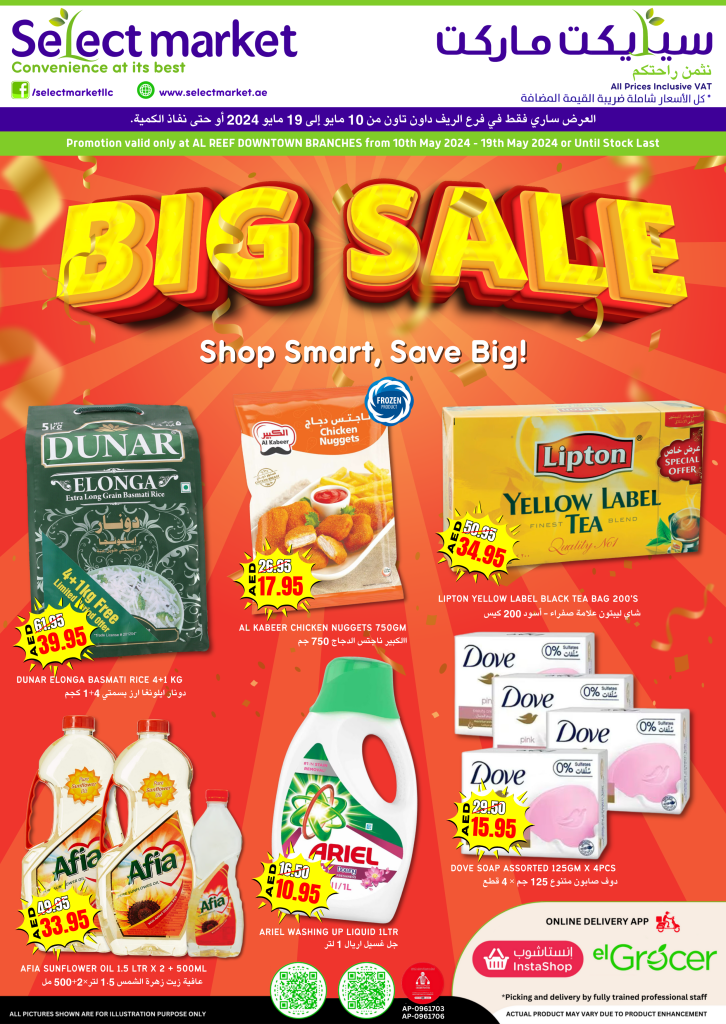 Promotions - Select Market